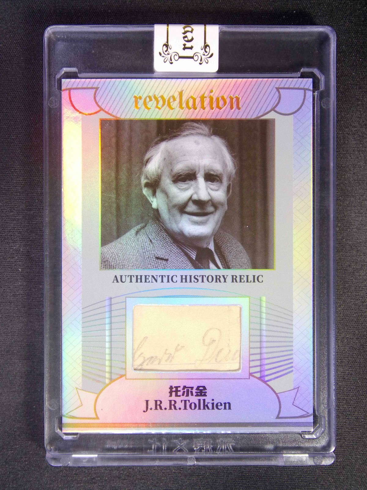 TolkienGuide - 2025 Eternal Revelation J.R.R. Tolkien Authentic History ...